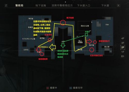 生化危机2记忆回数