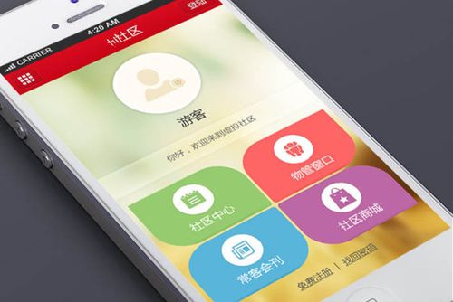新社区app图标