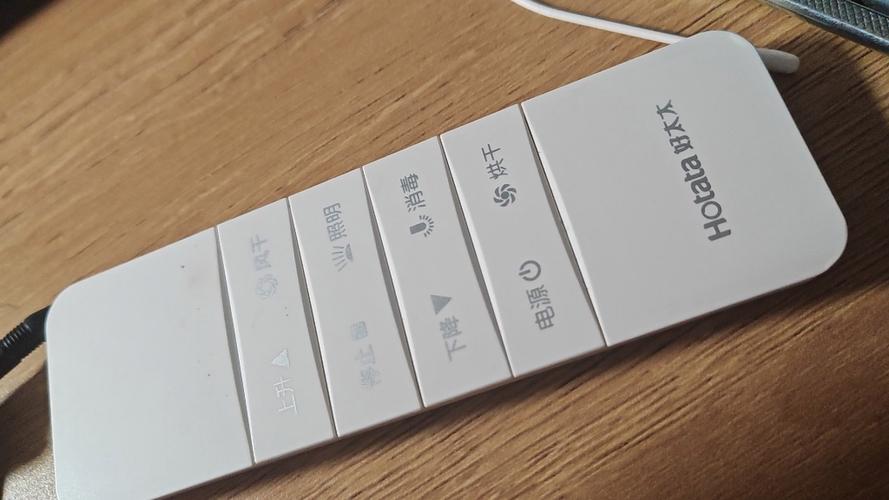 遥控晾衣架上下失灵截图