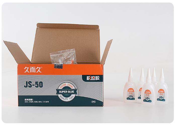 js一50久而久极速胶