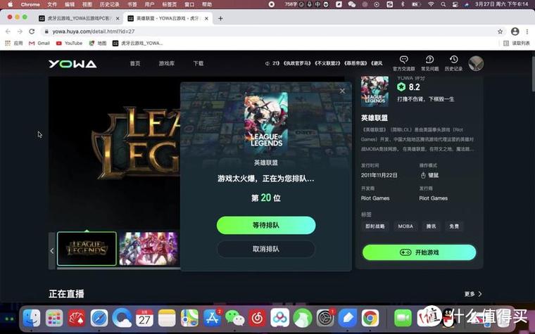 苹果电脑上玩的游戏图标