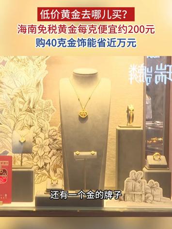 免税店的东西便宜多少截图