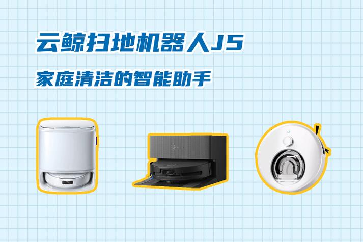 云鲸扫地机器人如何清理尘盒图标