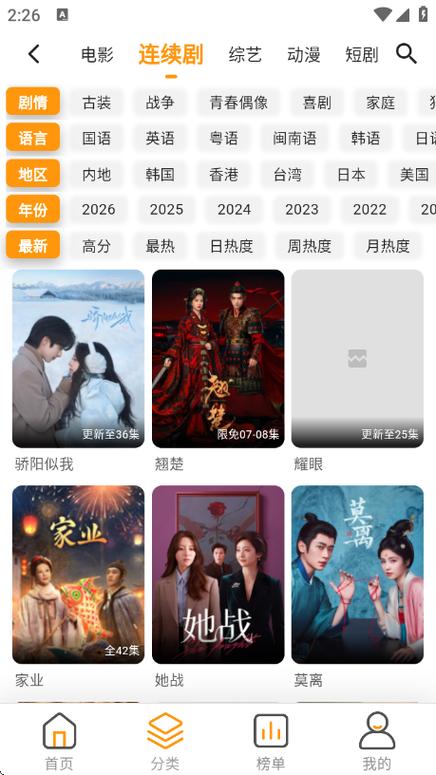 YIYI影视最新版本更新内容图标