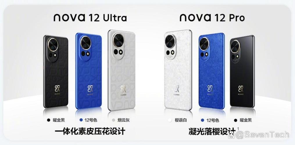 华为12nova手机价格图标