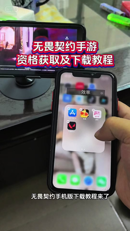 ios如何下载体验服截图
