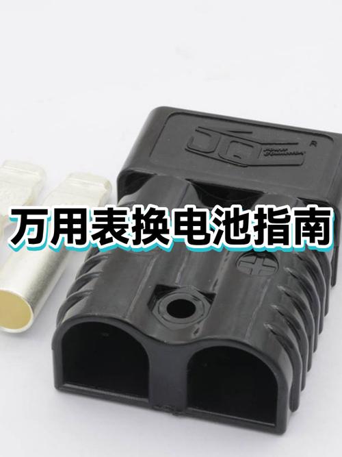 老式万用表电池怎么装截图