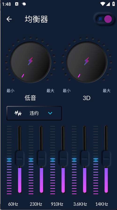 音量放大器软件下载图标