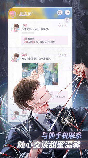 恋与制作人渠道服下载图标