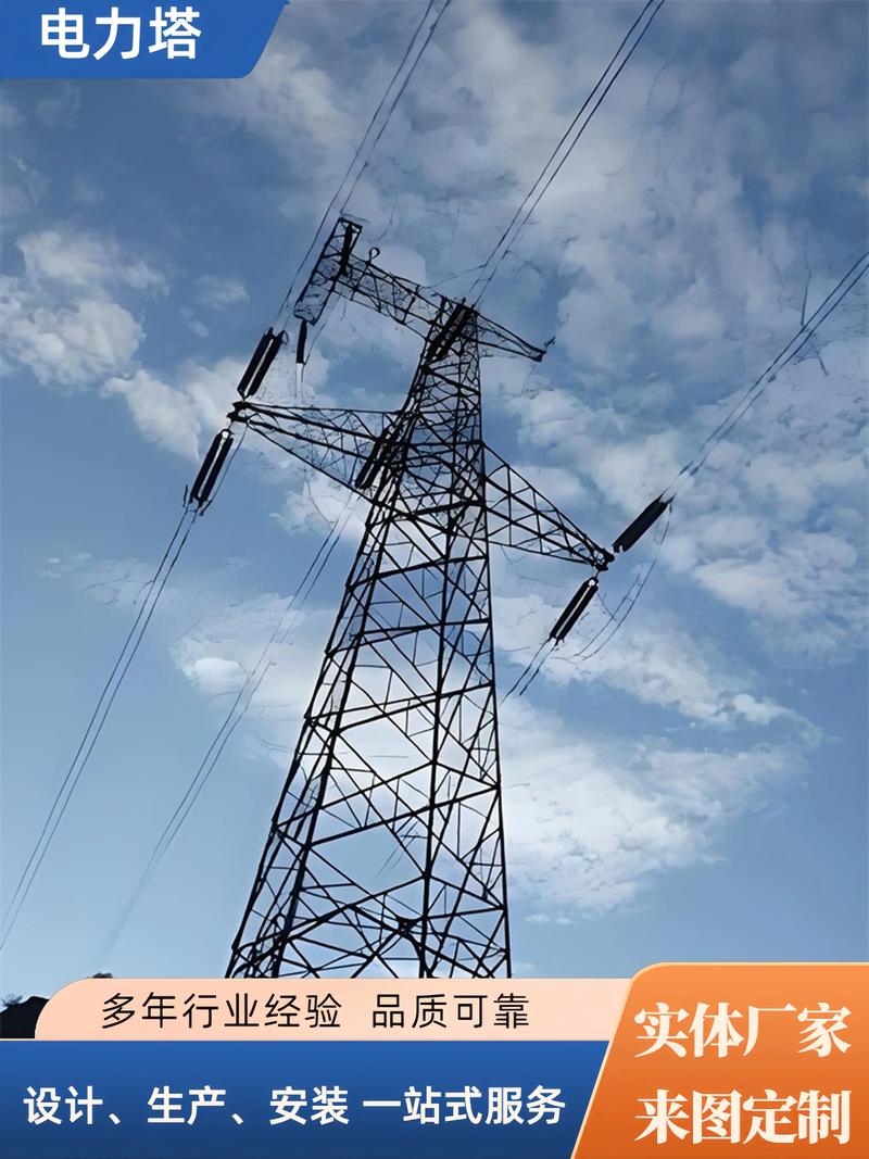 铁塔运维app最新版下载图标