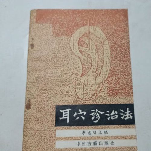 中医诊疗网中医古籍图标