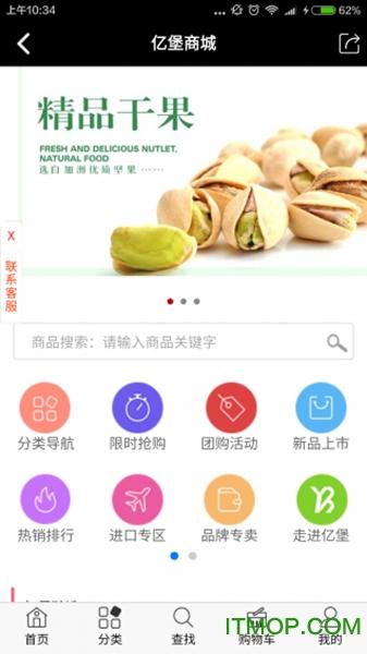 网址堡安卓app图标