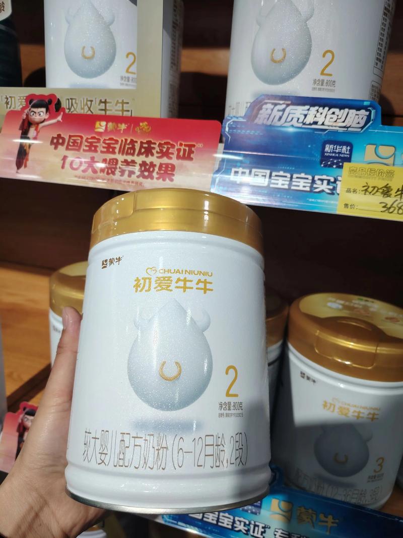 奶粉中生牛乳是什么图标