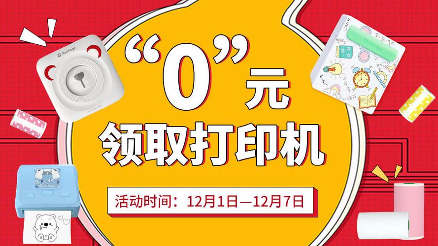 0元领手机入口图标