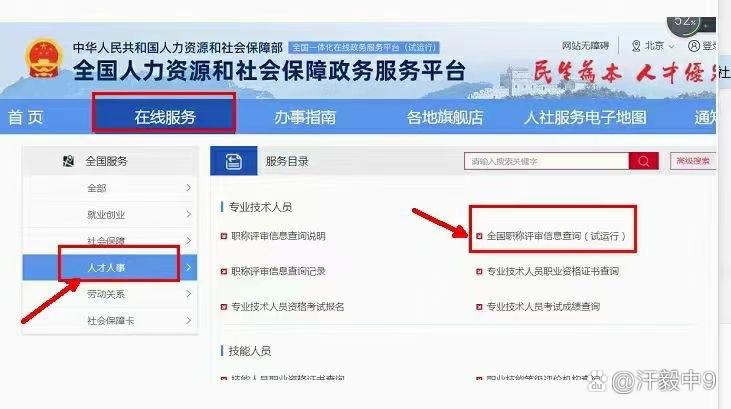 甘肃职称系统登录入口图标