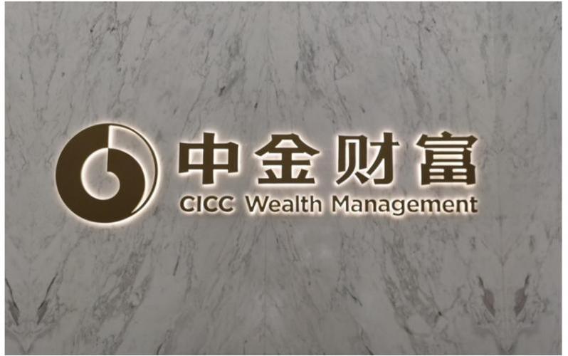 中金财富官网首页入口图标