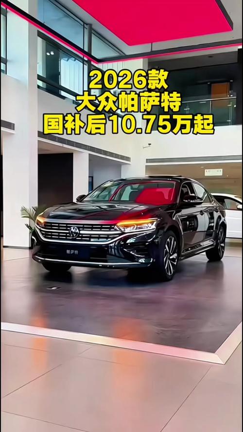 大众桑塔纳自动挡报价及图片