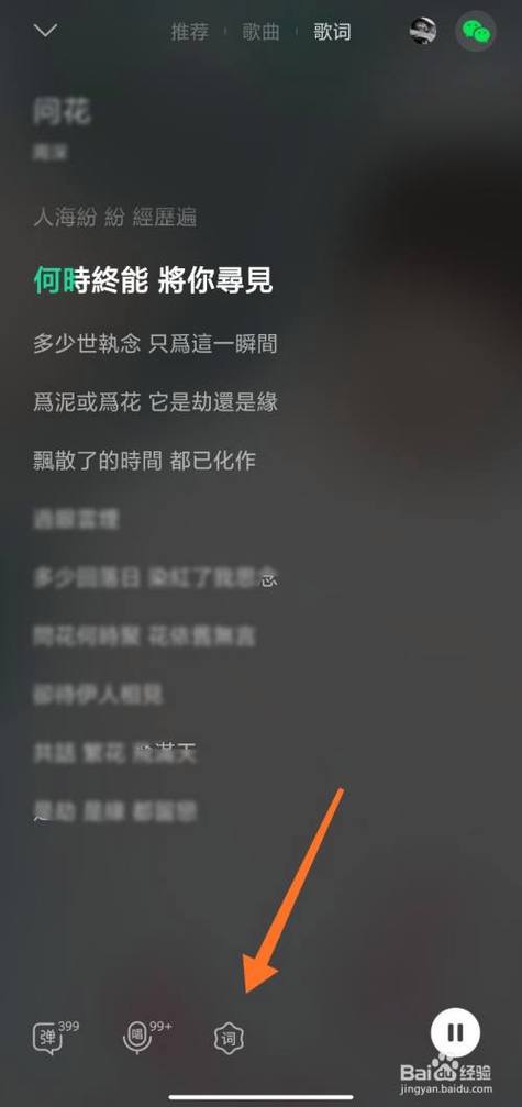 qq音乐手机桌面歌词图标