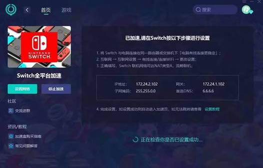 switch下载没速度图标