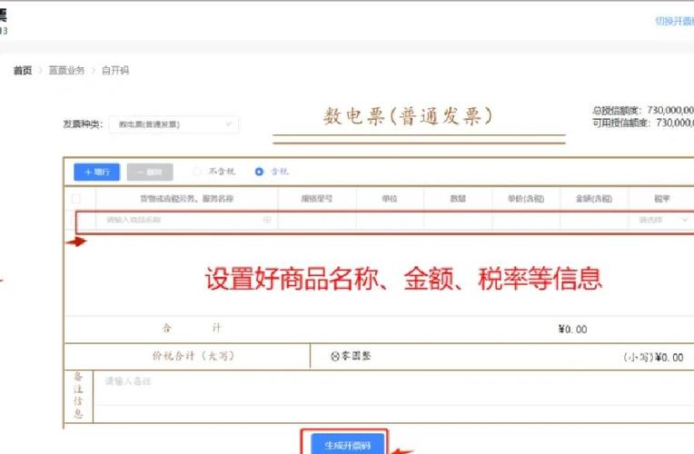 51发票app下载截图