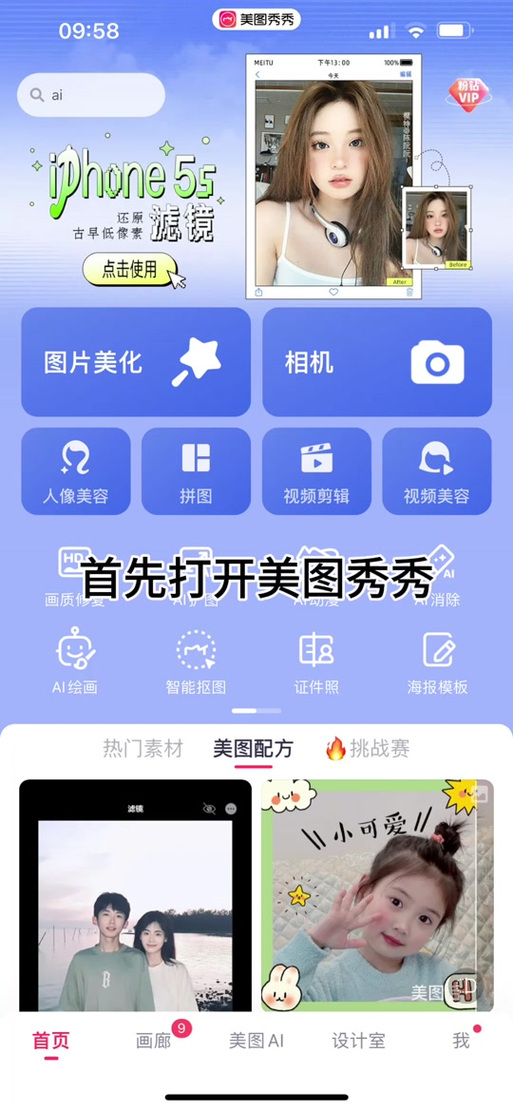 美图秀秀分辨率怎么调