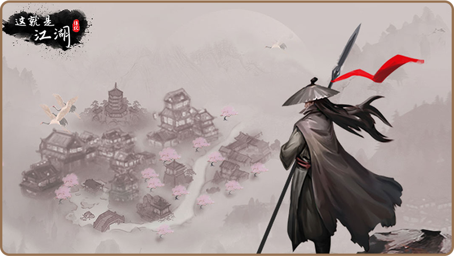 江湖游戏图标