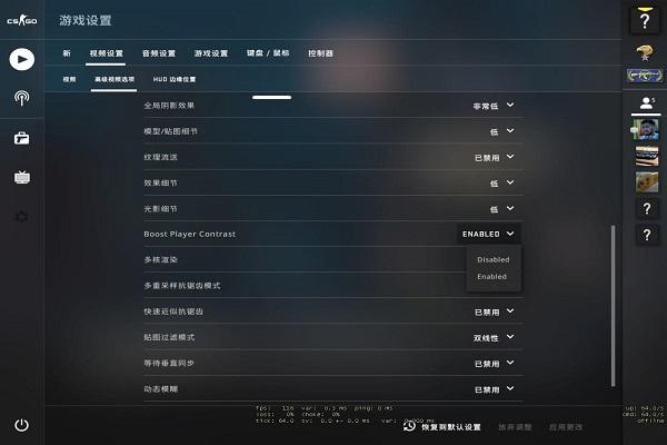 csgo怎么调颜色鲜艳且亮图标