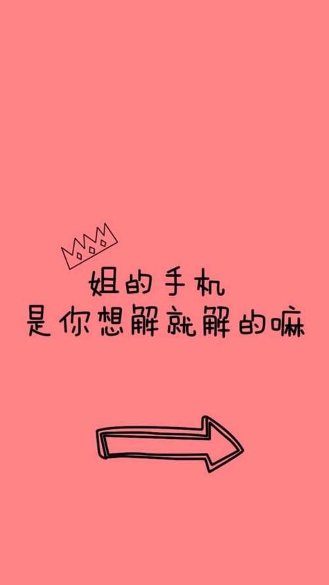 小米手机锁屏左上角的字截图
