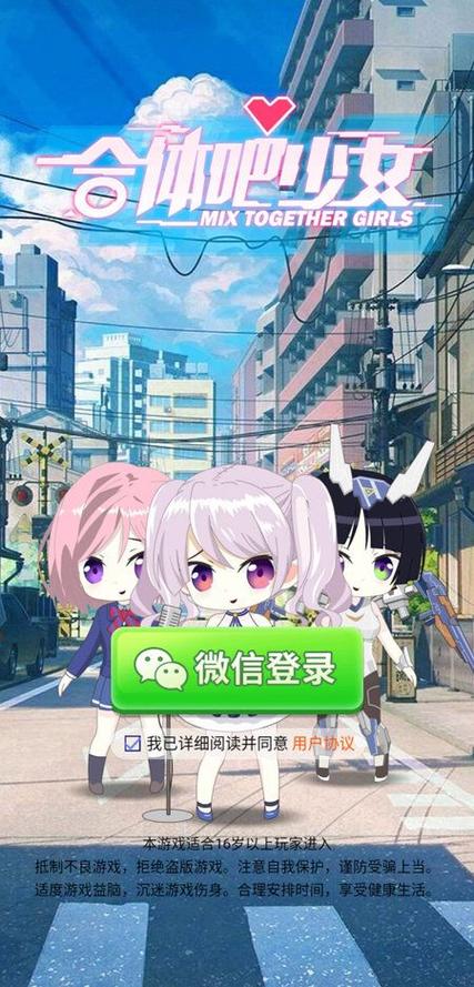 合体吧美少女红包版图标