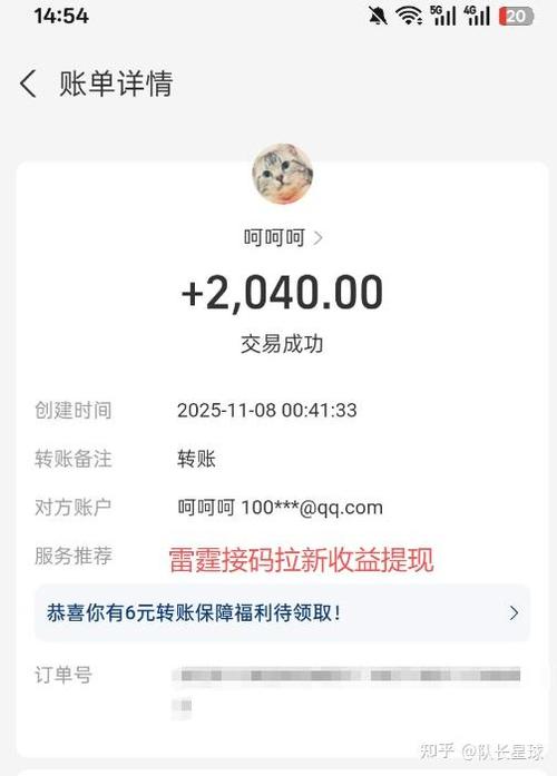 雷霆账号手机号注册过截图