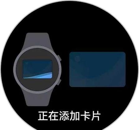 华为钱包迁移交通卡图标