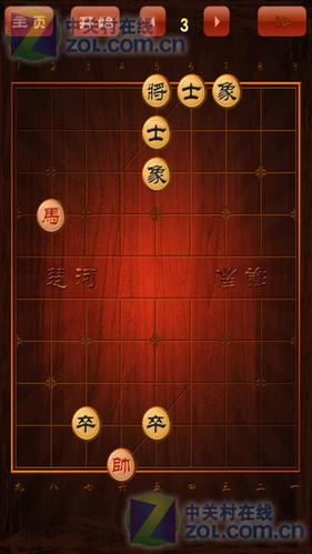 中国象棋1.7截图