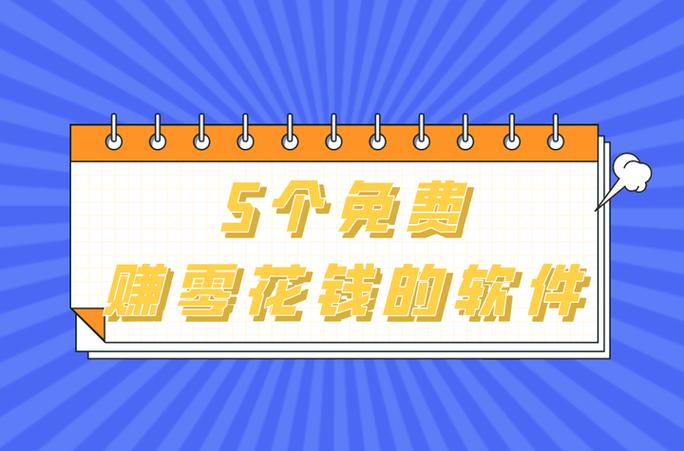 零花钱借款app图标