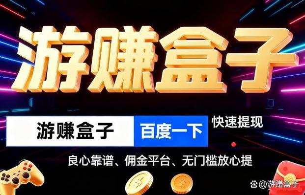试玩赚钱平台2026图标