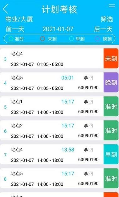 巡逻打点忘记了咋办