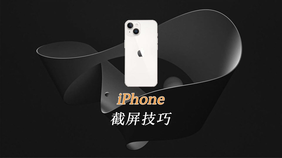 苹果14两边按键功能截图