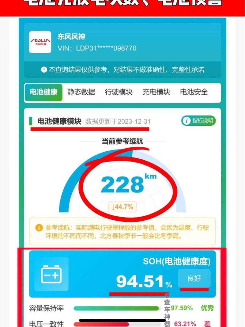OPPO怎么查看电池容量图标