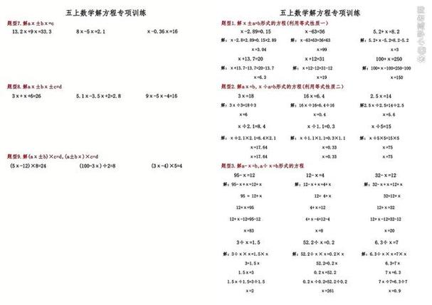 解方程计算器小程序图标