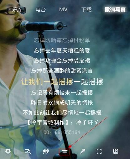 iphone6酷狗桌面歌词图标