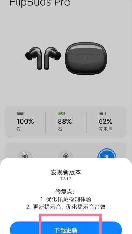 小米flipbuds pro怎么重置