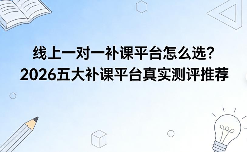 线上补课机构哪个好图标