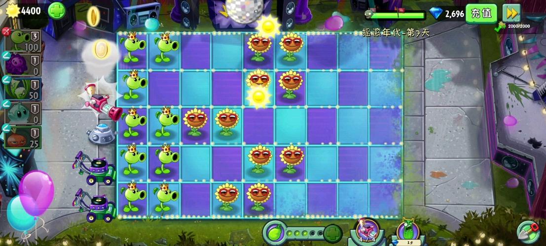 pvz2高清版1.0.1老版本图标