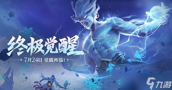 王者觉醒之战英雄图标