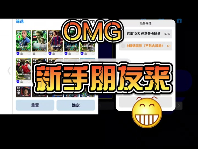 实况足球Mumu挂机教程图标