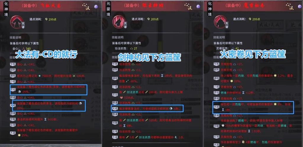 鬼谷的技能详解图标