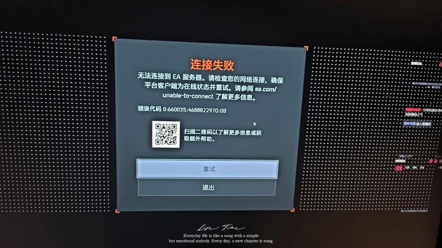 战地五ea服务器连不上截图