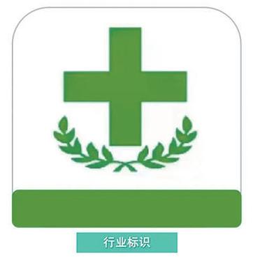 绿色的十字架标志是什么图标