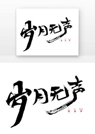 word输入不了任何文字
