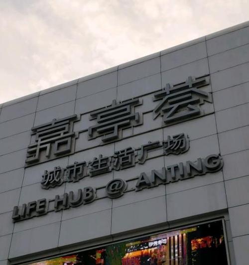 城市生活广场图标