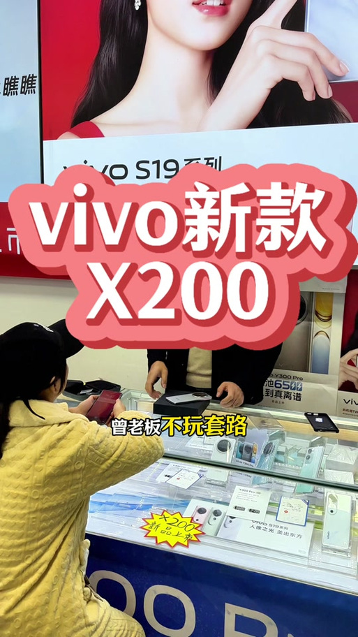 vivo的以旧换新截图